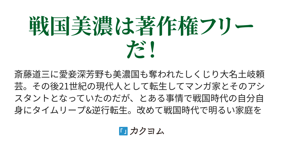 土岐の殿さまのぬいぐるみ（土岐三郎頼芸（ときさぶろうよりのり）） カクヨム
