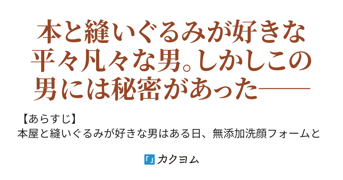 人間になりたかった本(龍神雲) カクヨム