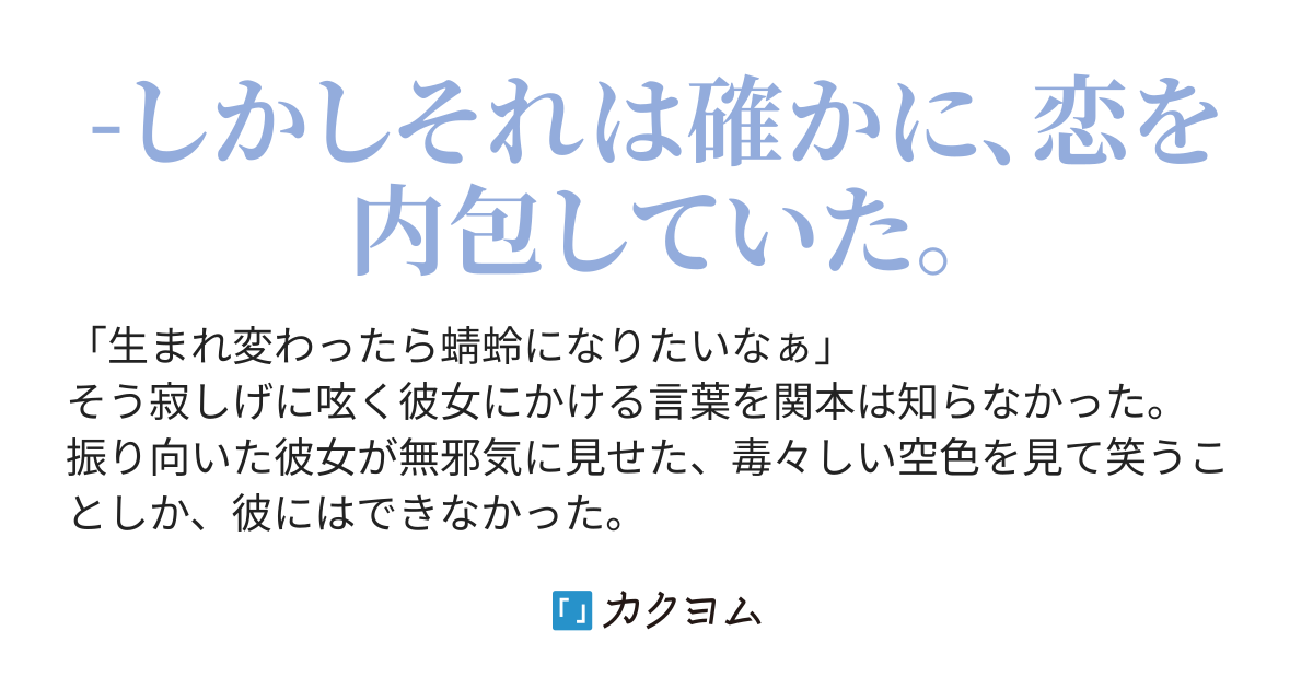 『半袖』(洞探検英吉) カクヨム