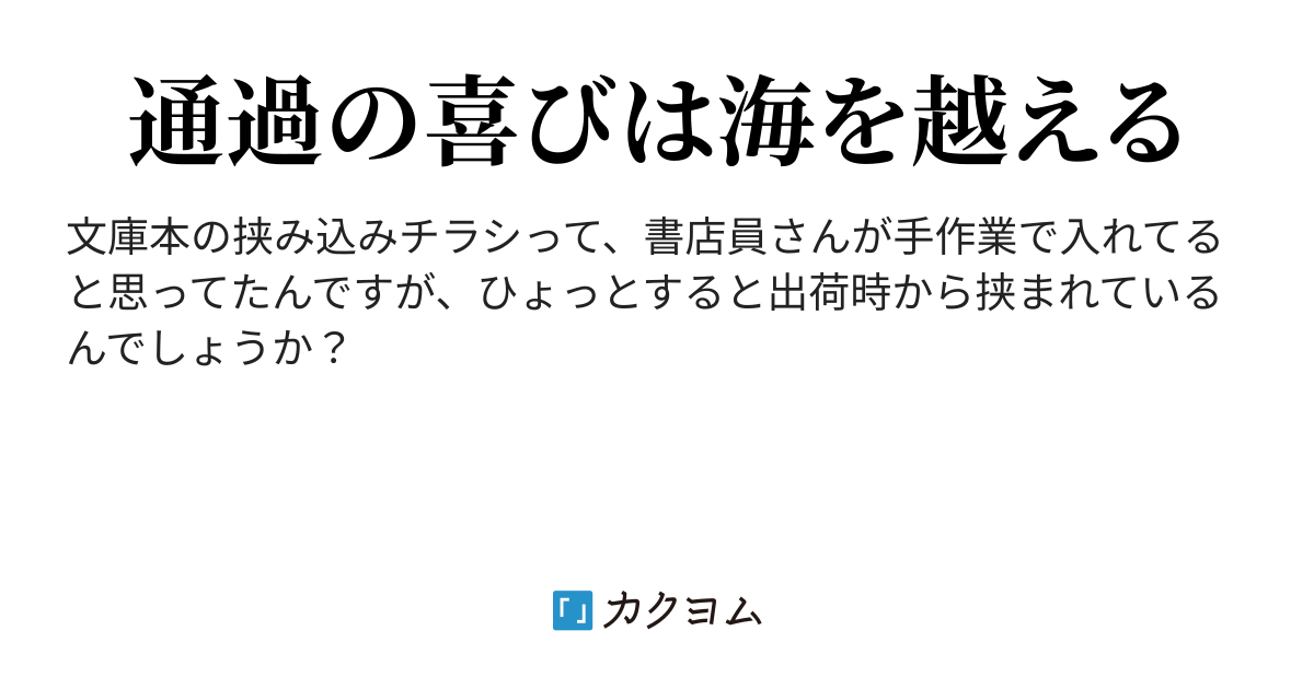 【kac2023】本屋の思い出（常木らくだ） カクヨム