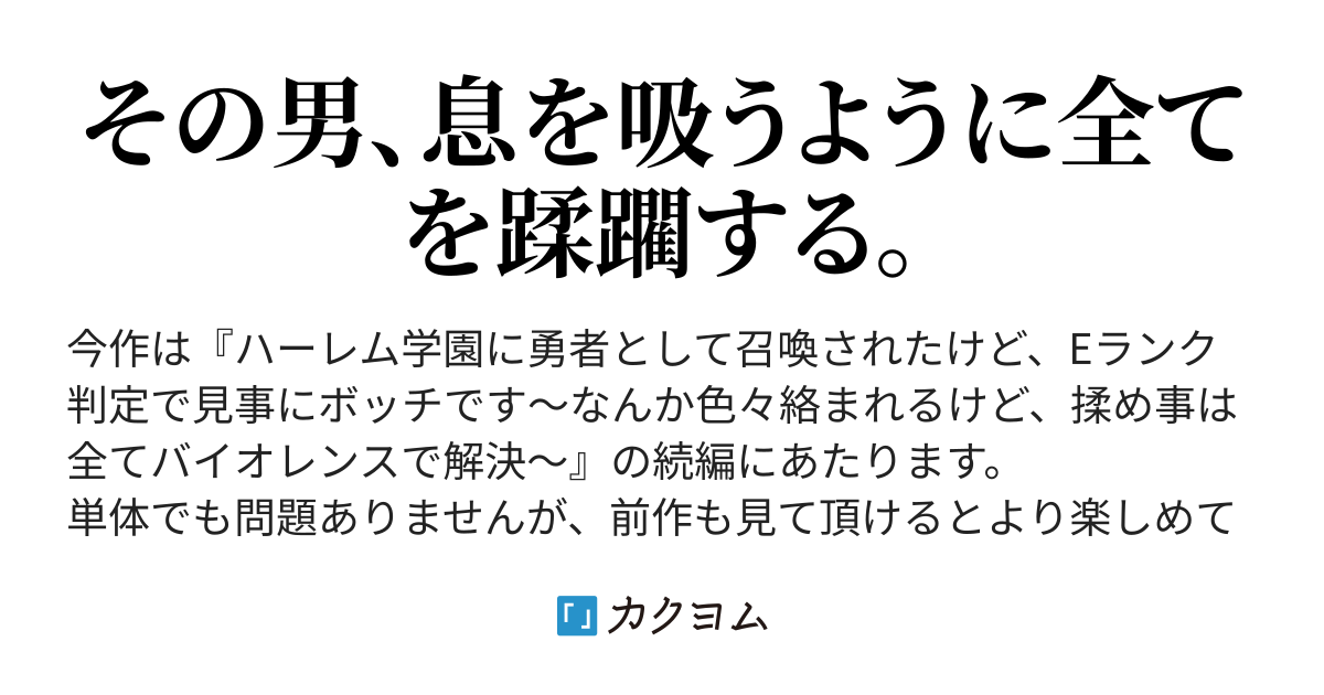 地球から追放された勇者の俺が神に復讐するまで~理不尽がまかり通る魔界で、異世界転移してきた勇者の俺が一番の理不尽になってやる!~(まんじ