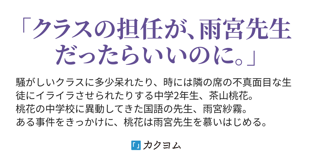 未来に紡ぐ前奏歌(フォアシュピール)(星月小夜歌) カクヨム