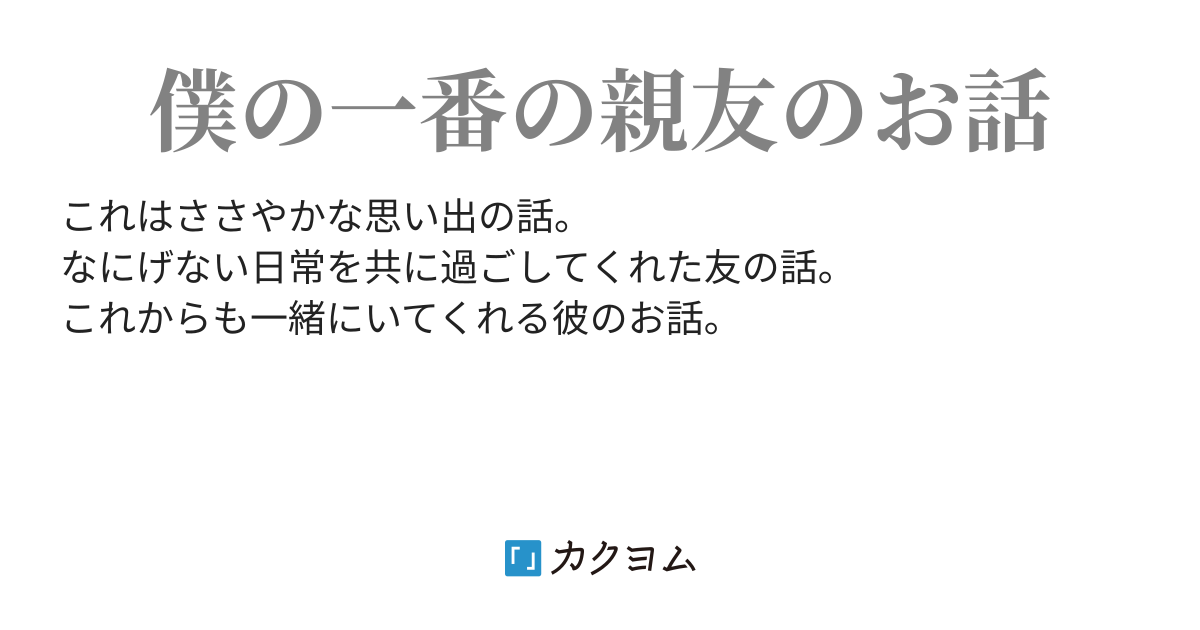 半生の付き合い(砂漠の使徒) カクヨム
