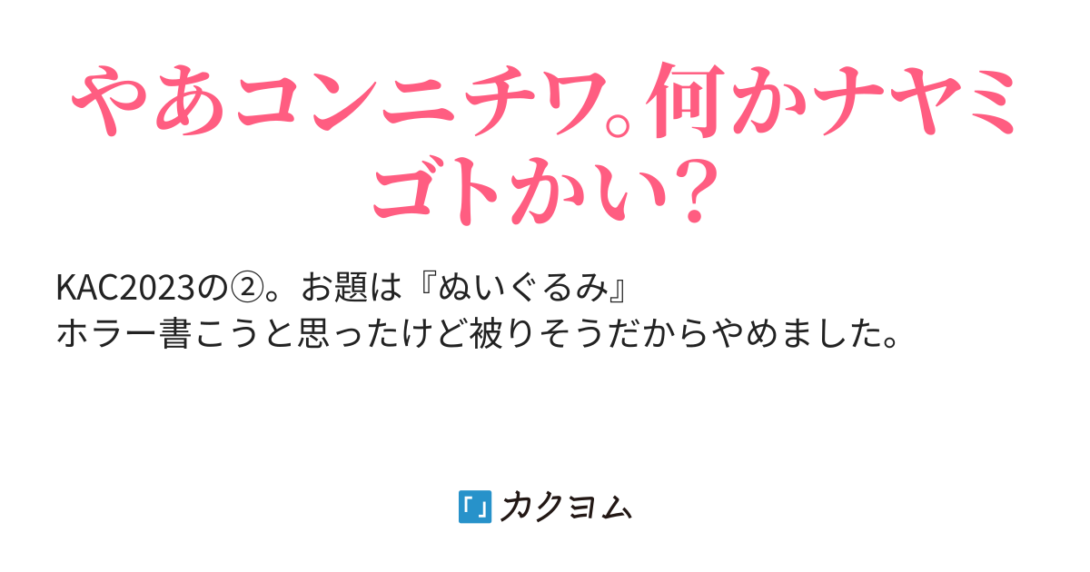 ピンク色の小さなうさぎ(ひなみ) カクヨム