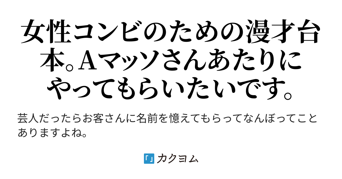 沖縄からきました。（藍染 迅「🍚🥢飯屋」コミック化） カクヨム