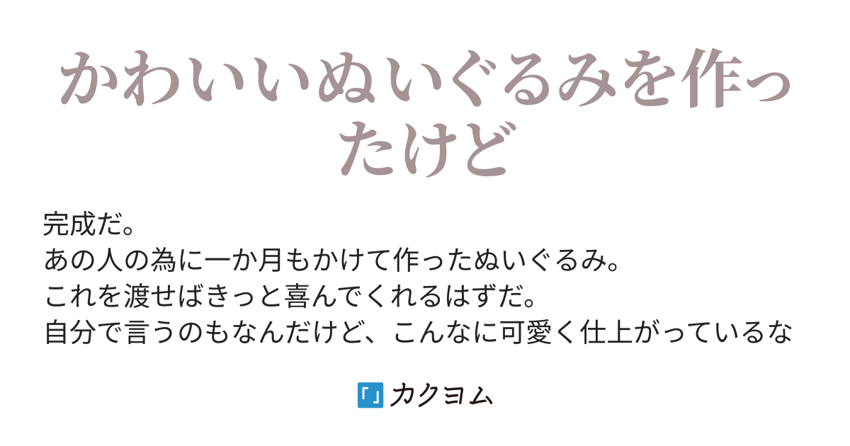 この傷跡も縫えれば(!~よたみてい書) カクヨム