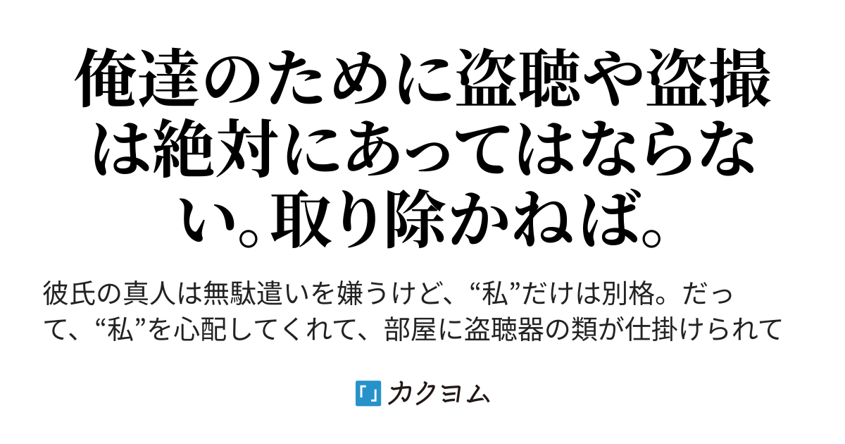 優しい彼氏はぬいぐるみに しっと”する（小石原淳） カクヨム