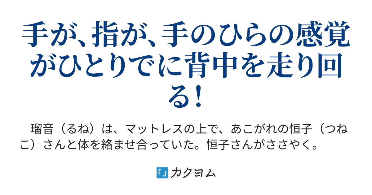 おばかさん(清瀬 六朗) カクヨム
