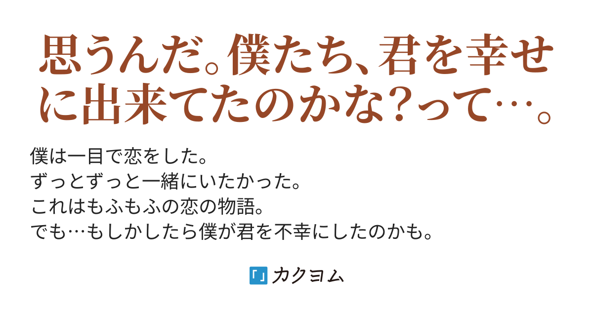 Voice ～声～（桔梗 浬） カクヨム