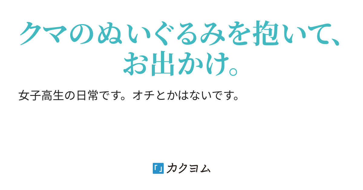 熊井さんについて(吉田定理) カクヨム