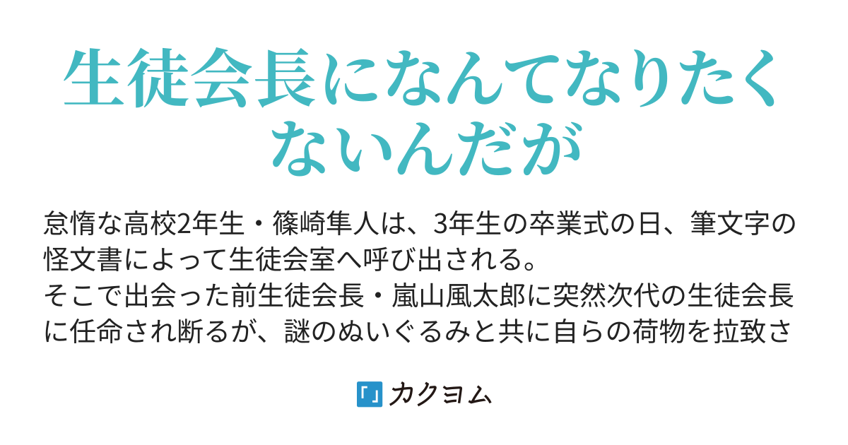 決してぬいぐるみの為じゃない（蔵） カクヨム