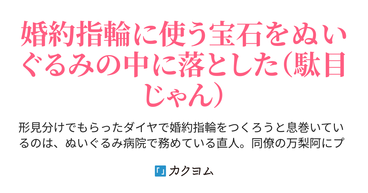 共同作業は宝探し（石田空） カクヨム