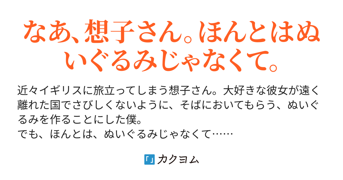 連れてってや ~ひとの気も知らないで Special Version~(原田楓香) カクヨム