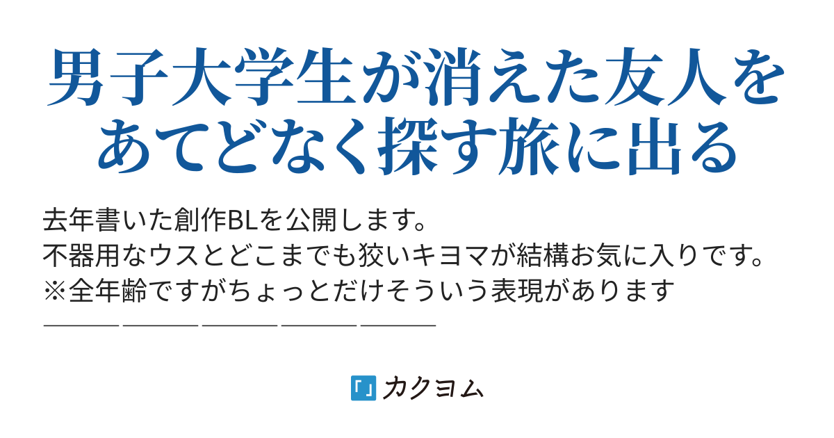 リキャプチャー(丹路槇) カクヨム