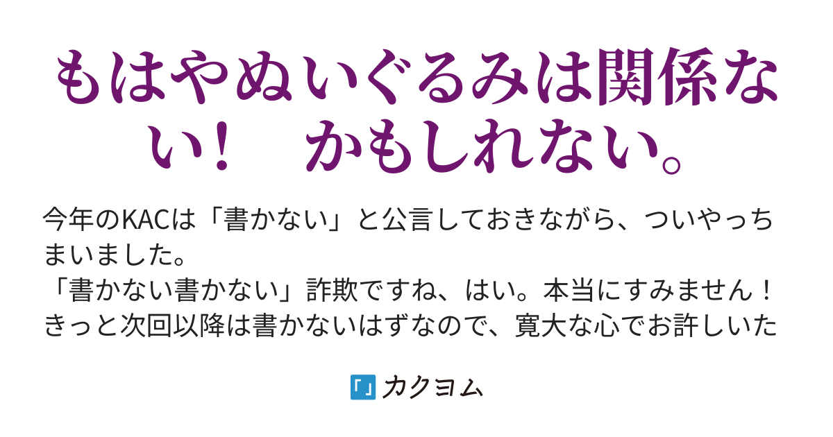 ぬいぐるみのようなモフモフたちと私（市瀬瑛理） カクヨム