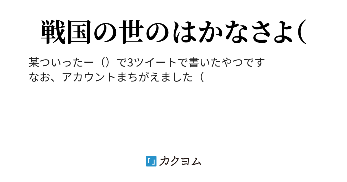 ぼくがかんがえたさいきょうの百合（）（たてごと♪） カクヨム