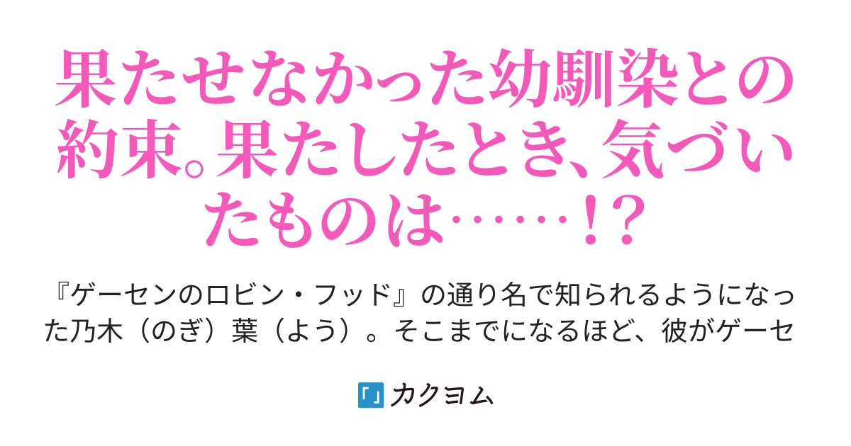 四年ぶりに再会した幼馴染に、ようやく約束のぬいぐるみを渡せたけれど!?(立川マナ) カクヨム