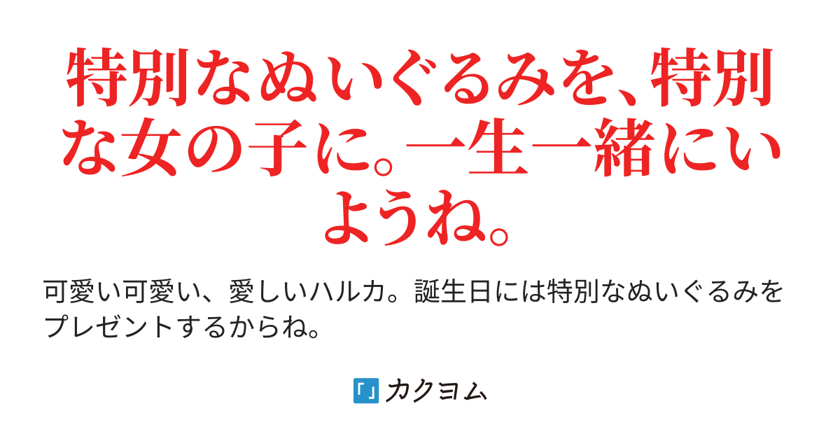 可愛い可愛い俺の彼女。絶対に幸せにするからね?【kac20232参加作品】(うり北 うりこ@81ざまされ書籍化決定) カクヨム