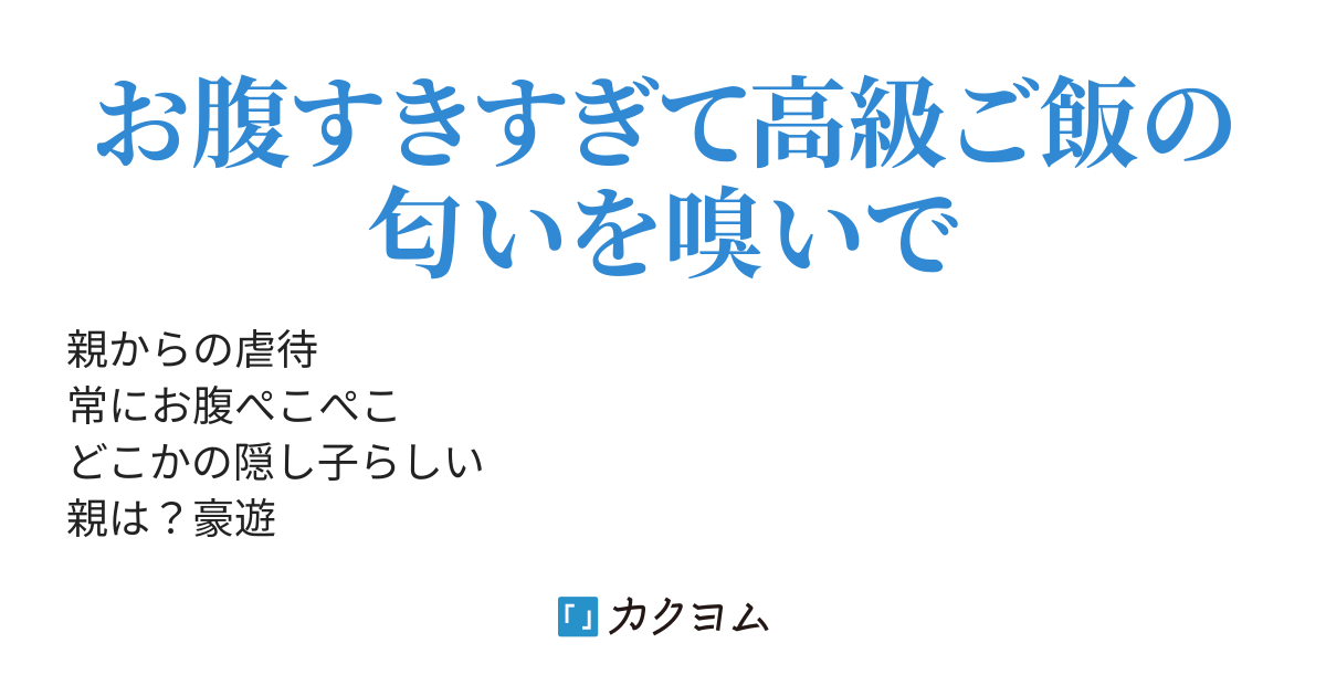 ヒマワリ(ハナミ) カクヨム