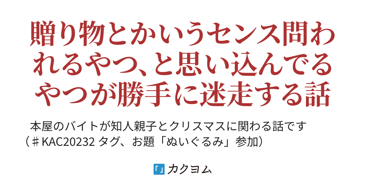 坂の上の本屋にはバイトがいる（ihcikuyok） カクヨム