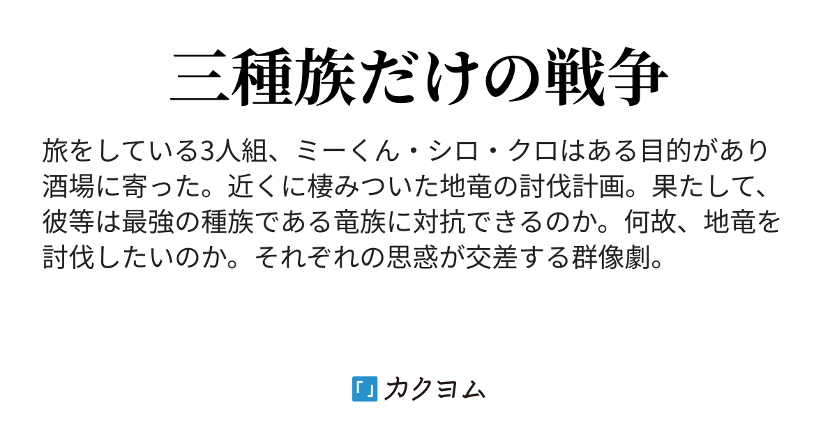 イッツアスモールワールド(高吊本音) カクヨム