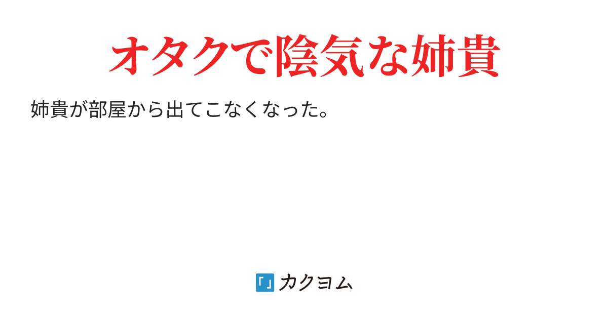 カフカ（惟風） カクヨム