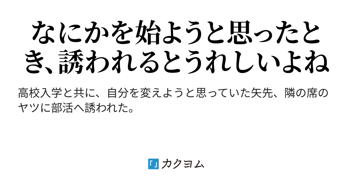 変えたい自分(狐付き) カクヨム