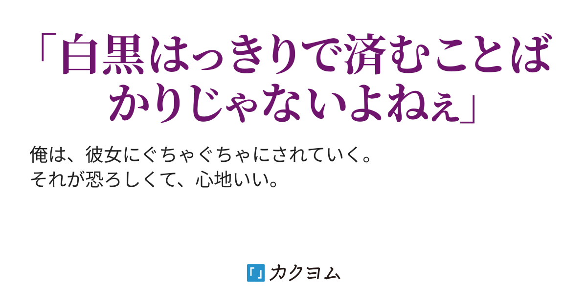 カレーは混ぜる派?混ぜない派?(茅野 明空(かやの めあ)) カクヨム