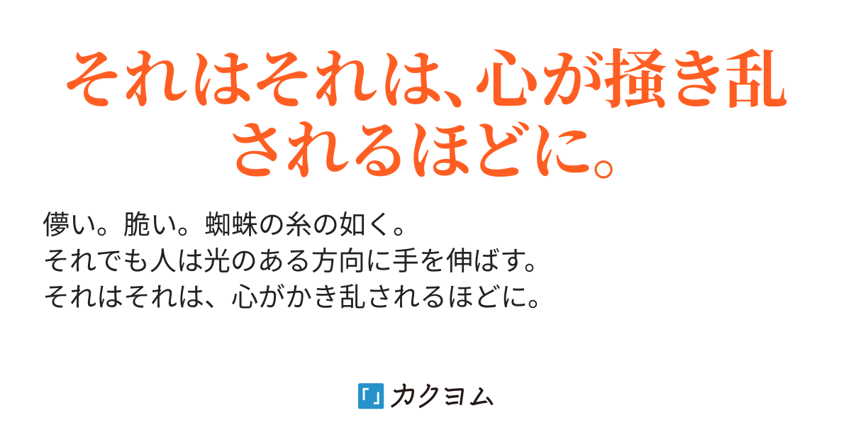 線香花火(此糸桜樺) カクヨム