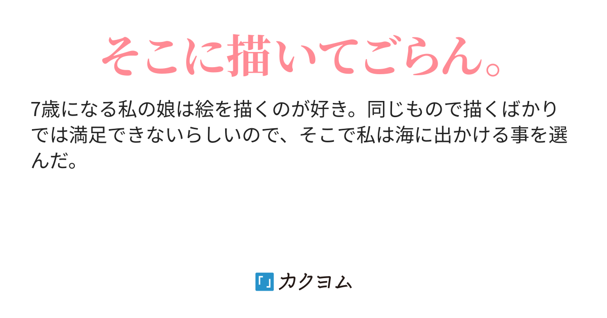雑然とした景色の中で(桑鶴七緒) カクヨム