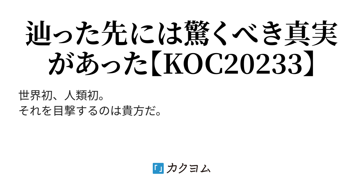 神の悪戯「kacお題ぐちゃぐちゃ」（雨上がりの空） カクヨム