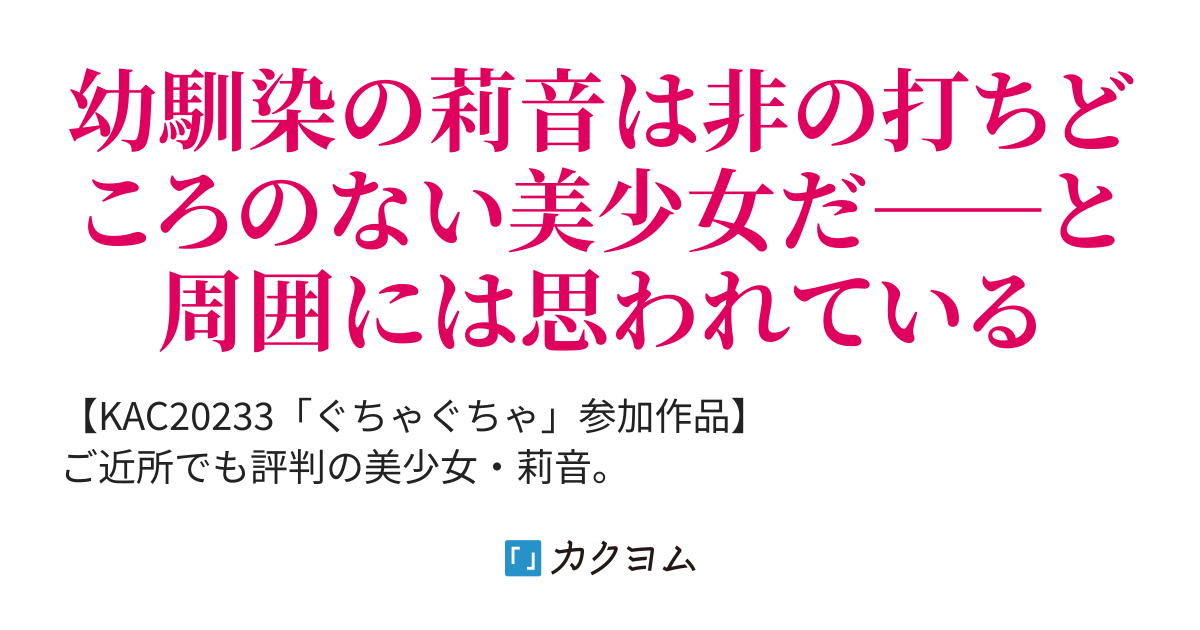 お前さ、そんな顔すんの反則（澤田慎梧） カクヨム