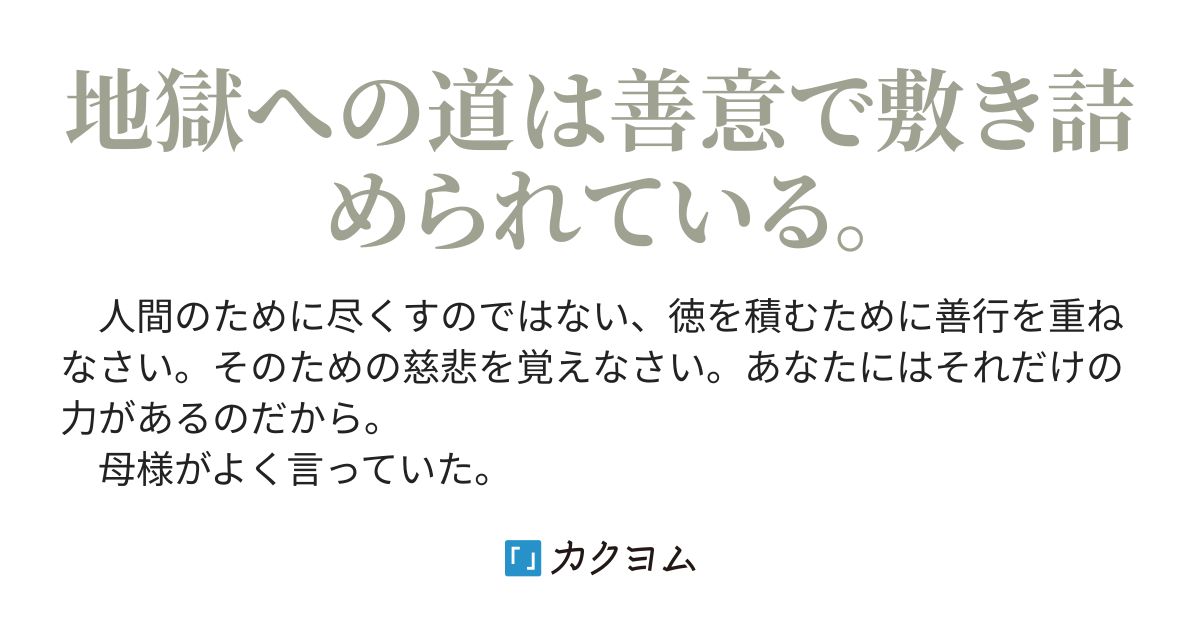 気遣いのできる狐(洞貝 渉) カクヨム