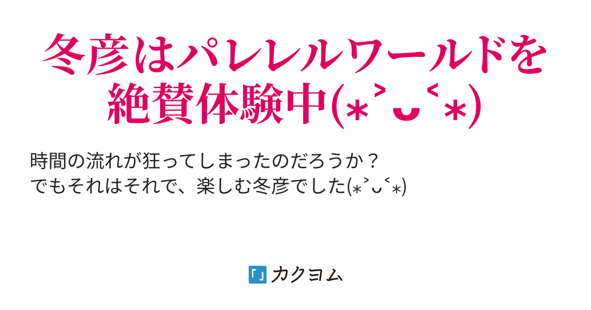 間違い探しはファンタジー（健野屋文乃（たけのやふみの）） カクヨム