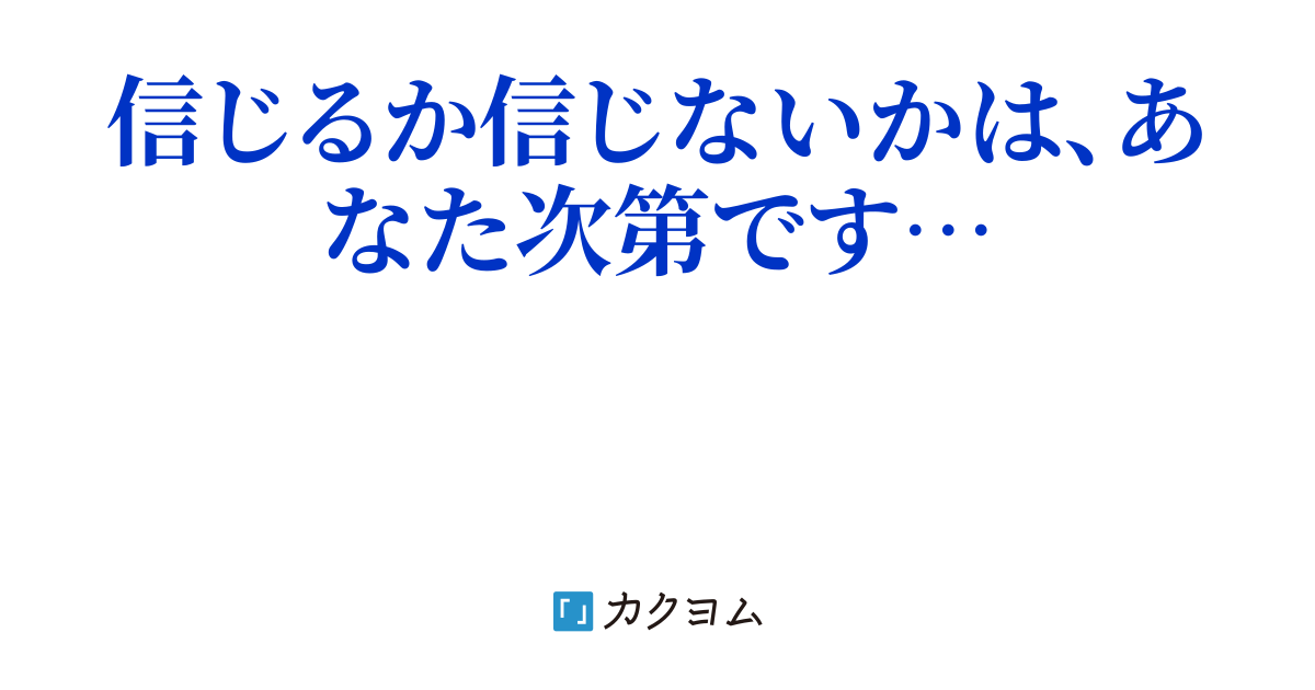 こんな私の近況報告(有宮旭) カクヨム