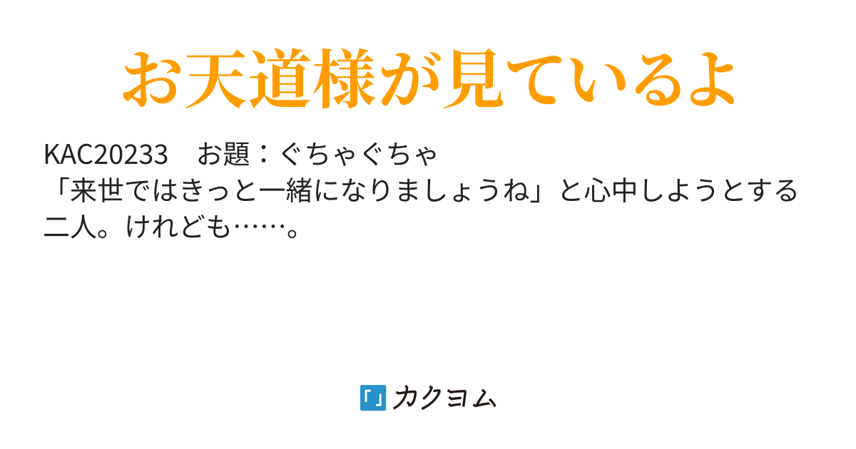 夜の終わりが白くなる(芦原瑞祥) カクヨム