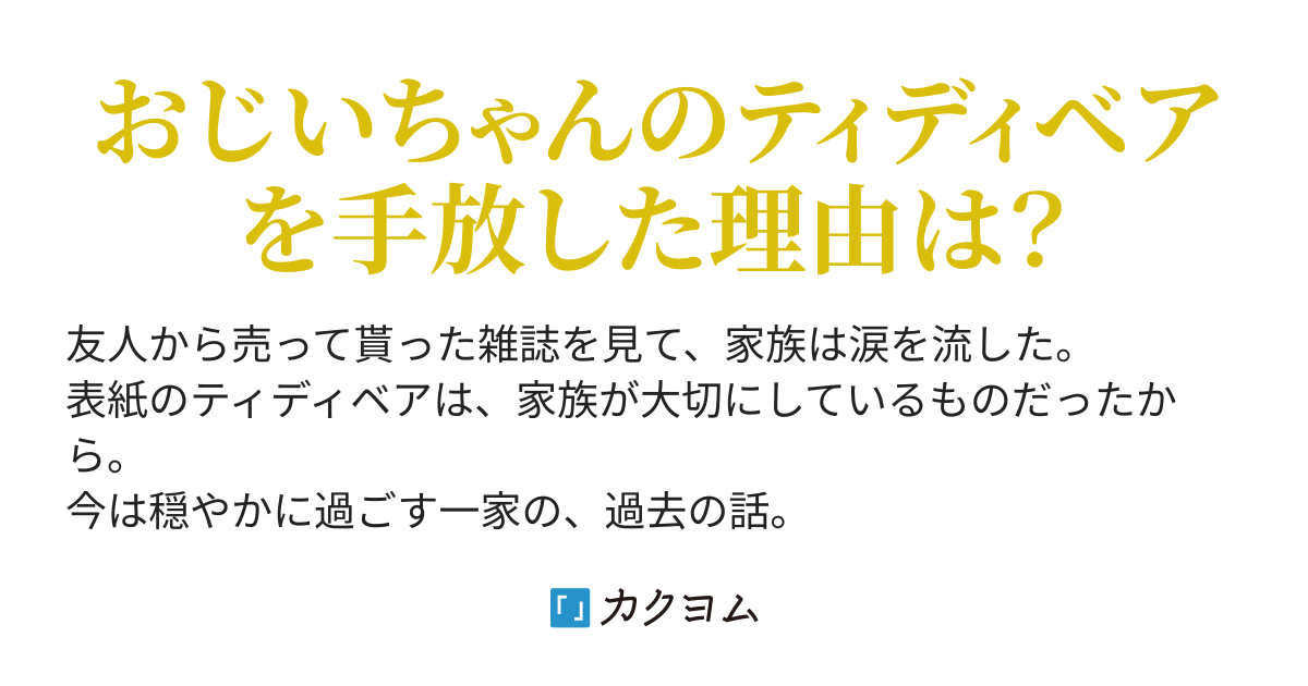 職人の遺したもの(編端みどり) カクヨム