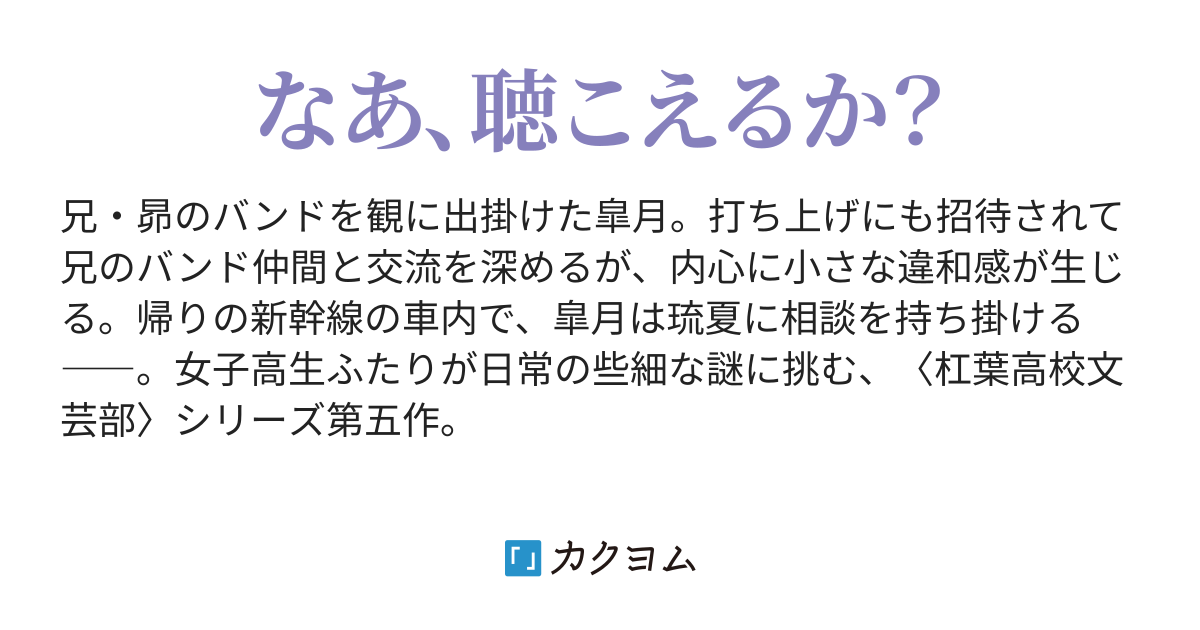 コンフォート・イン・サウンド(下村アンダーソン) カクヨム