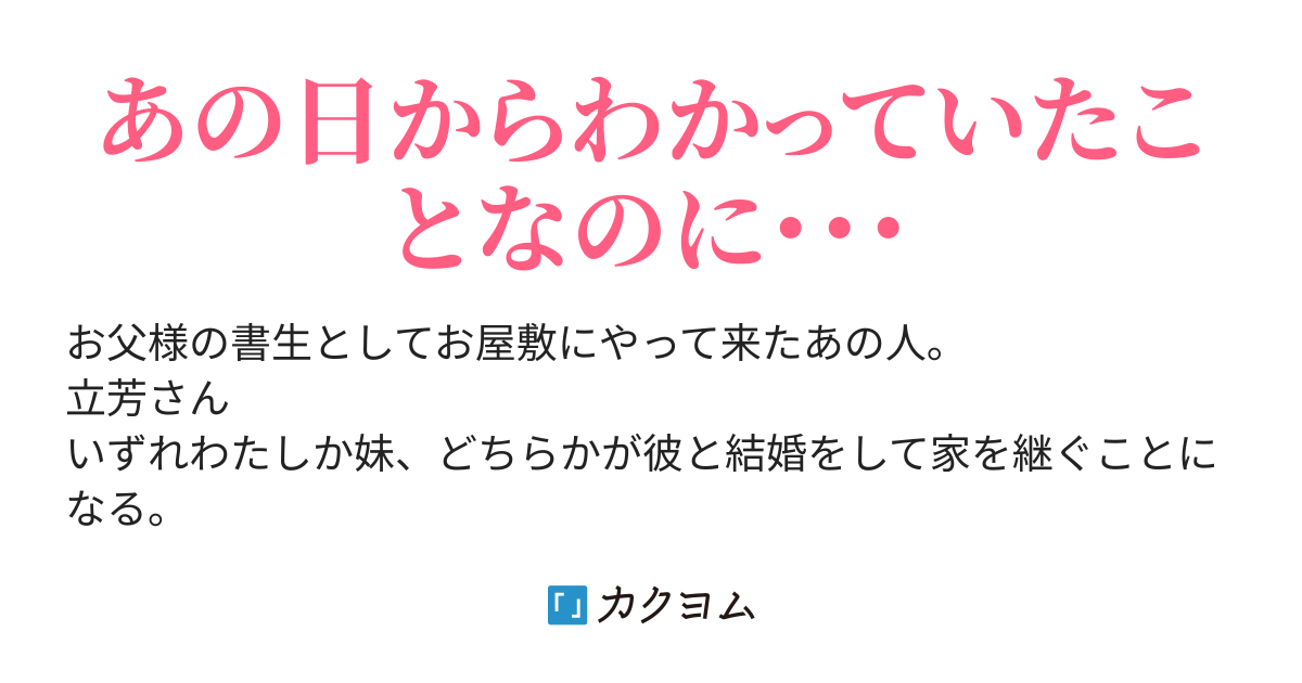 孤悲（藤瀬京祥） カクヨム