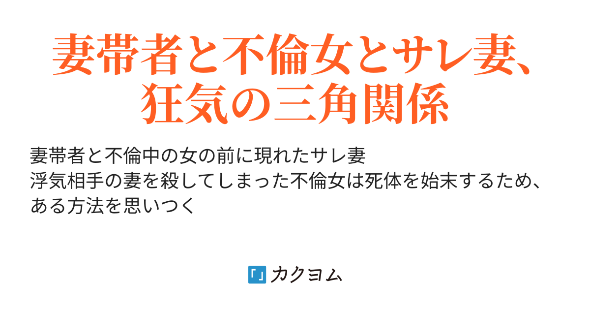 煮込み人間(タカハシu太) カクヨム