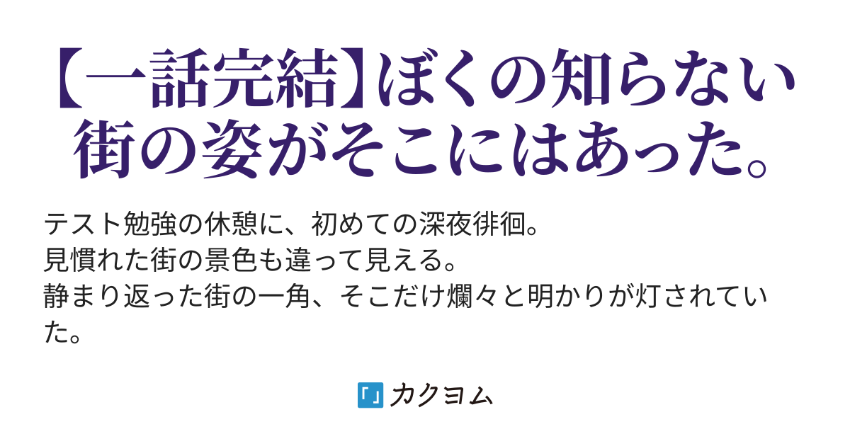 とあるカードショップで夜な夜な行われる闇の決闘デュエル（いずも） カクヨム
