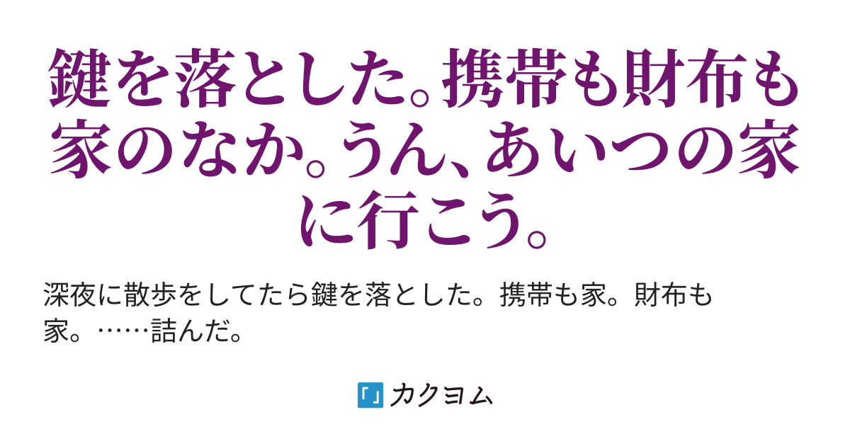 俺と芹沢と(うり北 うりこ@81ざまされ書籍化決定) カクヨム