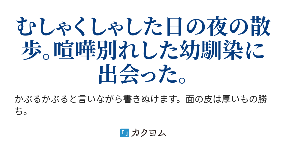 思い出の空(ちえ。) カクヨム
