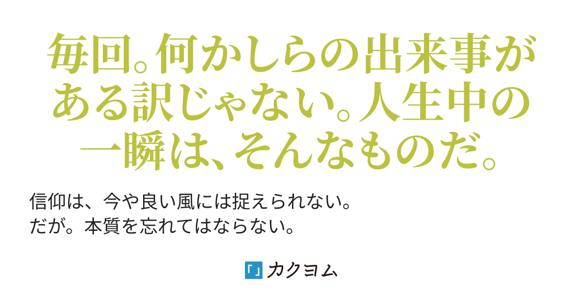 深夜の散歩で起きた出来事(影神) カクヨム