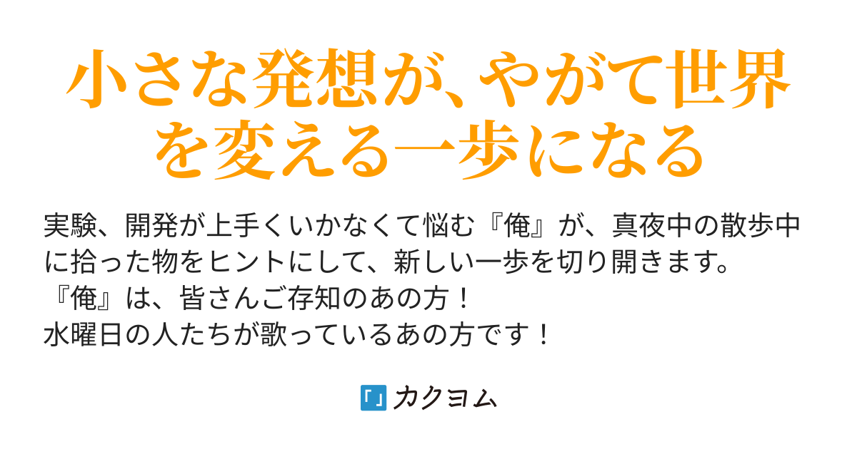 この手のひらの灯が世界を照らす(ねこ沢ふたよ@書籍発売中) カクヨム
