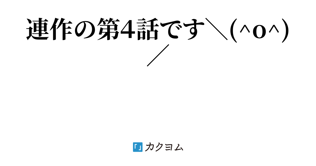 シャドウバスター佐江子（石田宏暁） カクヨム