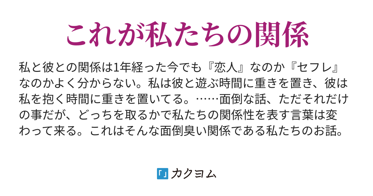 抱いて抱えて（御厨カイト） カクヨム