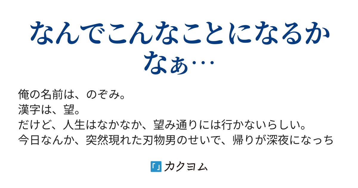 やめればよかった(平 遊) カクヨム