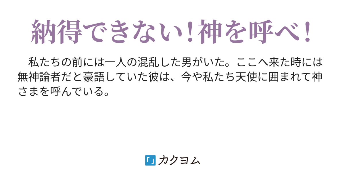 再審判申請(夏伐) カクヨム