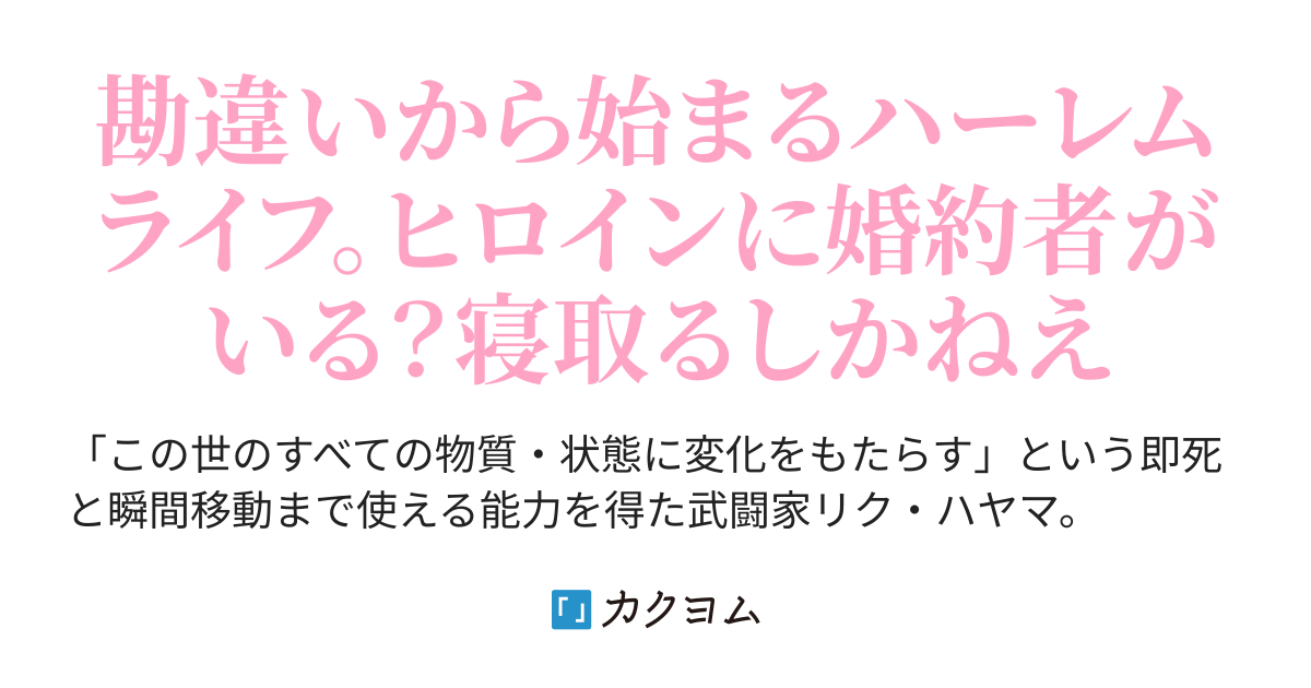 状態変化は最強です!〜勘違いから二人に求婚したオレ。婚約破棄させ寝取るから魔族と疑われ今にも討伐されそうです。まあ、やり返すんですけど〜(筆塚